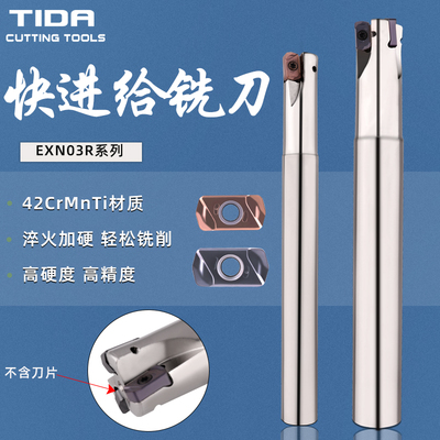 EXN03快进给铣刀杆LNMU0303ZER四角刀片 双面刃铣刀杆 高效铣刀杆