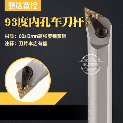 93度内孔刀杆MTJNR镗孔