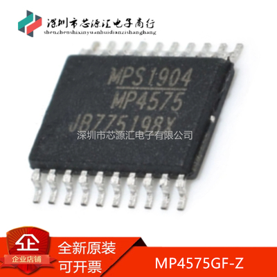 真正正品MP4575GF-ZMP4575