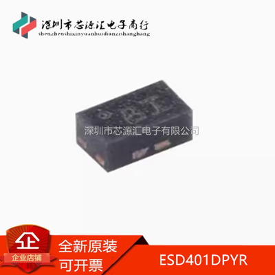 正品ESD401DPYRX1SON-20.77pF