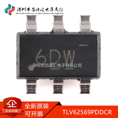 真正全新TLV62569PDDCRSOT-23