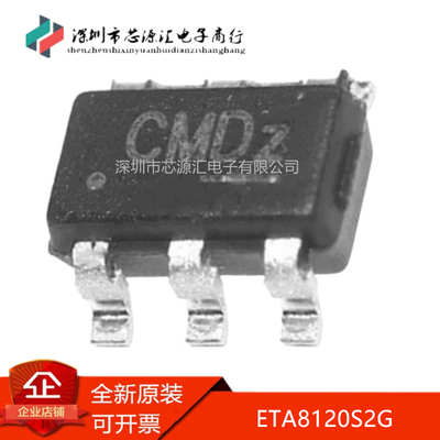 真正全新ETA8120S2G贴片
