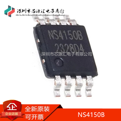 真正全新NS4150BNS4150