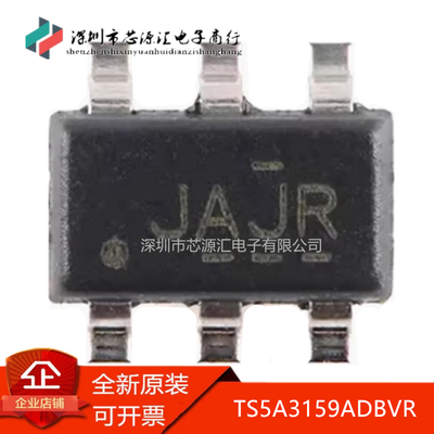 正品TS5A3159ADBVRSOT-23-6