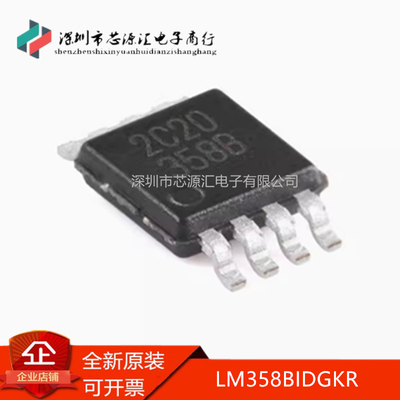 正品LM358BIDGKRVSSOP-8