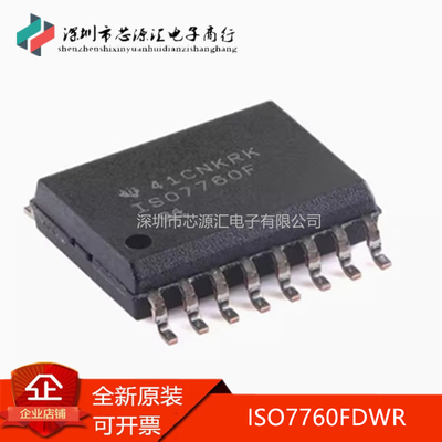 正品ISO7760FDWRSOP-16EMC