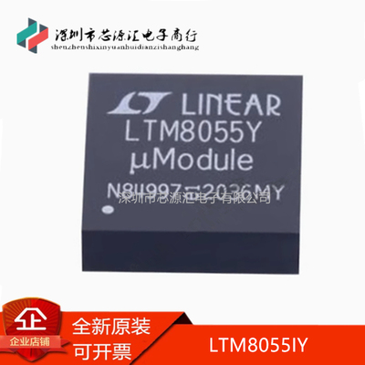 原装正品LTM8055IYLTM8055Y