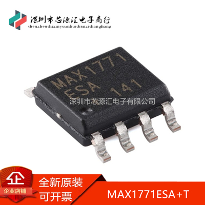 正品MAX1771ESA+TSOIC-812V