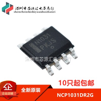 原装正品 N1031 NCP1031DR2G 电源开关转换器IC芯片 可直拍