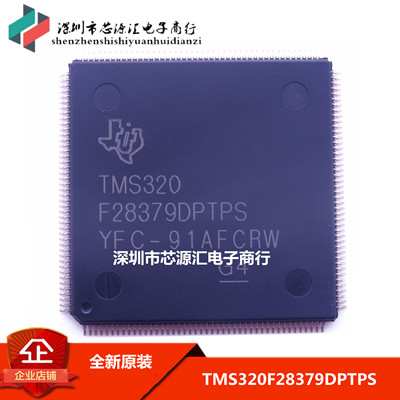 全新原装 DSP芯片 TMS320F28379D  TMS320F28379DPTPS  HLQFP-176