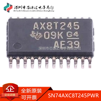 真正正品SN74AXC8T245PWR