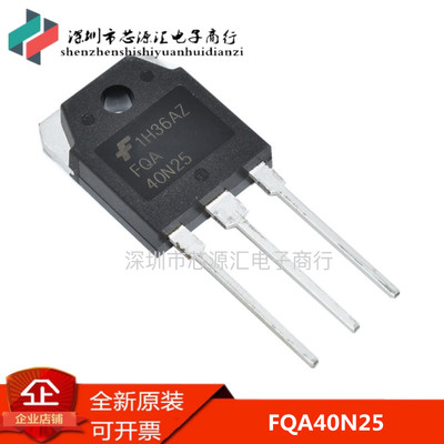 全新原装 FQA40N25场效应 40A250V N沟道 MOS TO-3P 正品进口