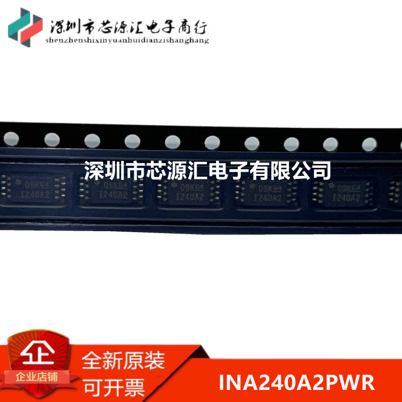 全新进口 INA240A2PWR 电流灵敏放大器 INA240A2 I240A2 TSSOP8_虎窝淘