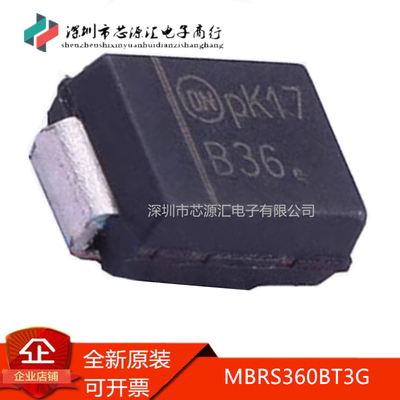 真正正品MBRS360BT3G丝印B36