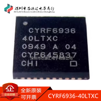 真正原装CYRF6936-40LTXC
