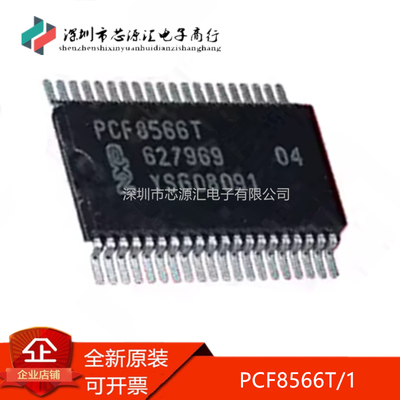真正全新PCF8566PCF8566T