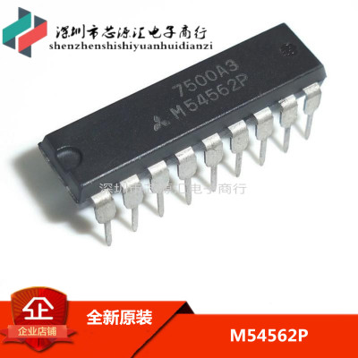 原装正品M54562P M54562 芯片 DIP-18 全新原装进口 可直拍