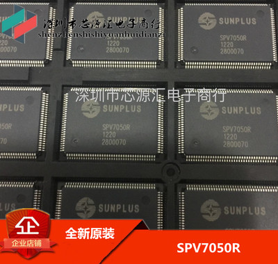 全新原装 SPV7050R  QFP-144 DVD EVD芯片