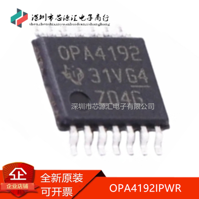 真正正品OPA4192IPWR