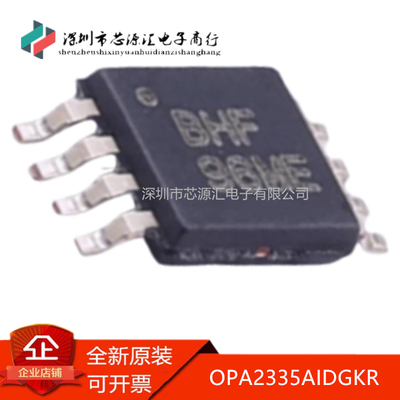 真正全新OPA2335AIDGKR