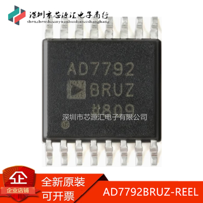 正品AD7792BRUZ-REELTSSOP-16