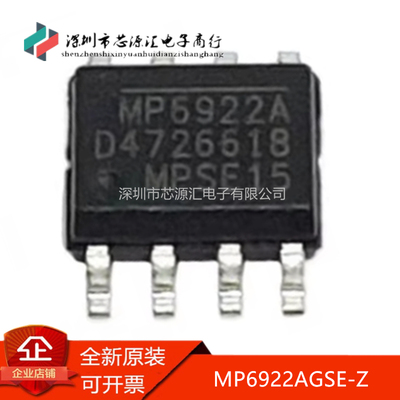 真正正品MP6922AGSE-Z封装