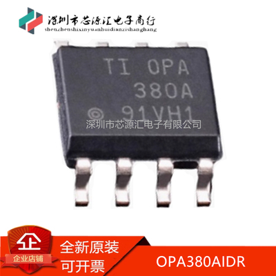 真正正品OPA380AIDROPA380AID