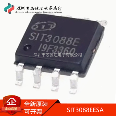 正品SIT3088EESA丝印SIT3088E