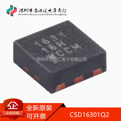 CSD16301Q2WSON-6丝印1631