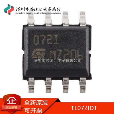 真正正品TL072IDT072ISOP-8
