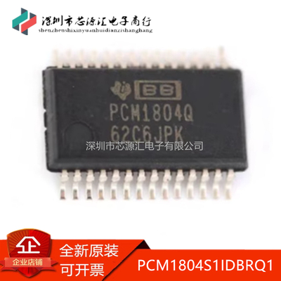 真正正品PCM1804S1IDBRQ1
