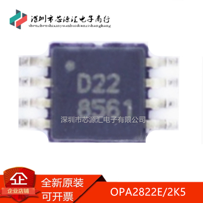 真正正品OPA2822E/2K5OPA2822E