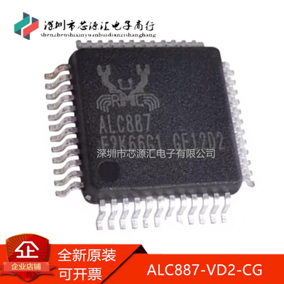 真正全新ALC887-VD2-CG