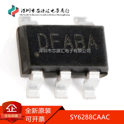 真正全新SY6288CAAC丝印DF