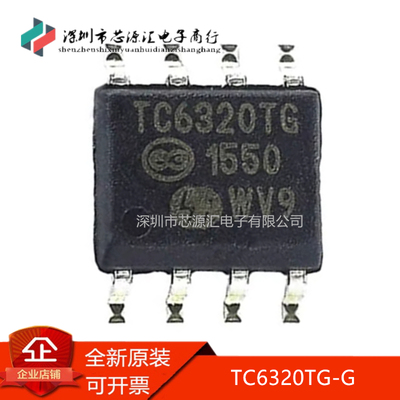 真正全新TC6320TG-GTC6320TG