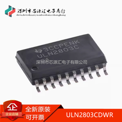 正品ULN2803CDWR封装SOIC-20