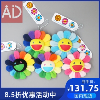 现货村上隆潮流毛绒太阳花包挂件