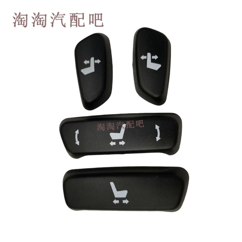 适用新款皇冠锐志凯美瑞汉兰达普拉多霸道RAV4座椅调节开关盖按钮_虎窝淘