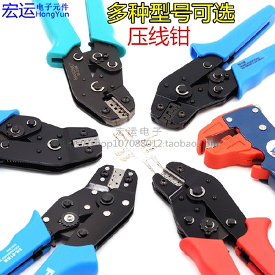 简易压线钳钳子杜邦接线钳端子