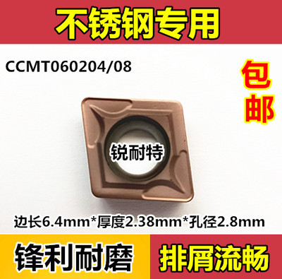 数控刀片 不锈钢专用CCMT060204菱形小号内孔刀粒 外圆刀粒镗孔刀