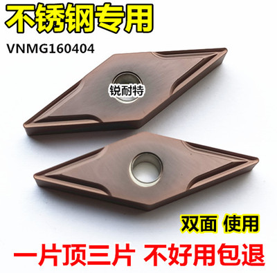 数控刀片VNMG160404MS不锈钢合金外圆车刀35度菱形机夹刀粒镗孔刀