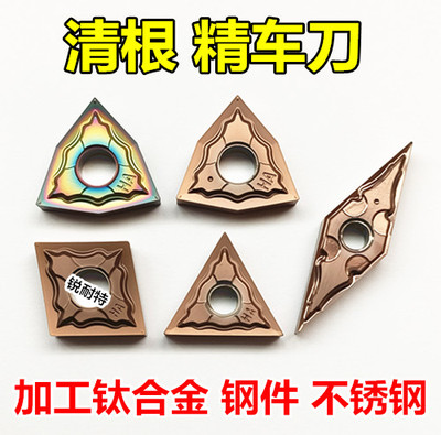 数控车刀片精车刀头WNGG080402/TNGG160402/CNGG120402车床清根刀