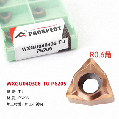 数控小内孔刀片桃形双面刀粒WXGU040304/06不锈钢车刀头镗孔刀杆