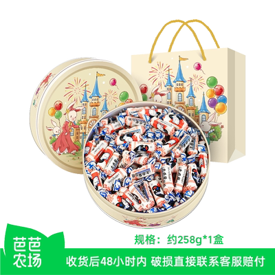 【芭芭农场】大白兔奶糖约258g*1盒城堡圆铁盒