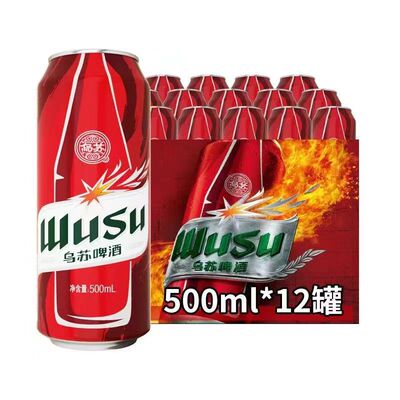 乌苏啤酒500ml*12罐装新疆大红乌苏啤酒