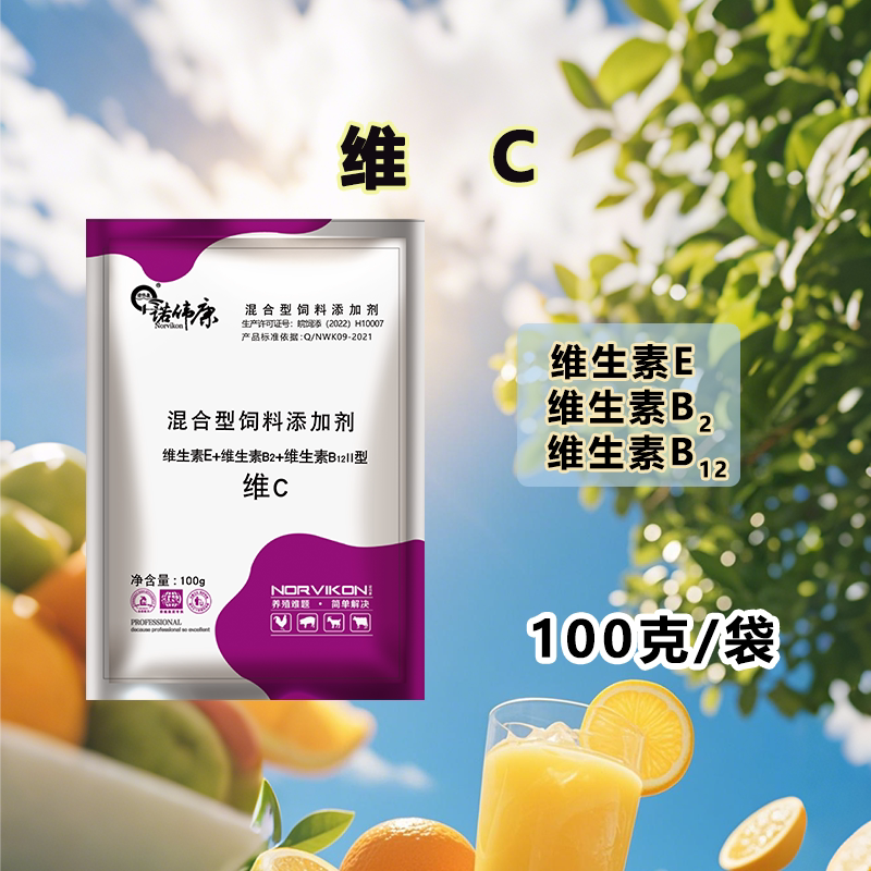诺伟康维生素C猪牛羊兽用vc粉冰爽解暑降温鸡鸭鹅抗应激高热