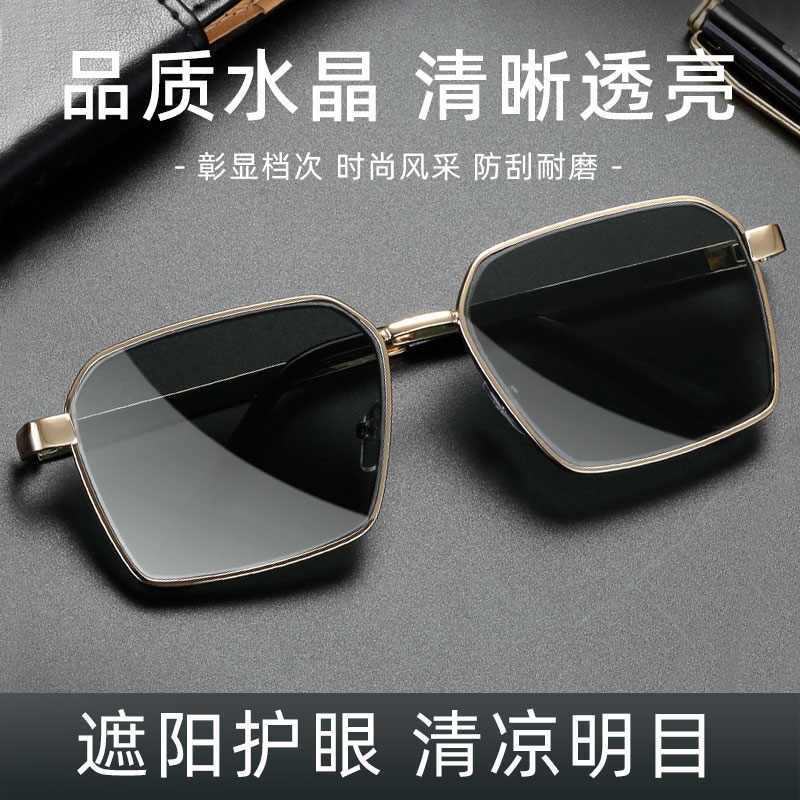 高清水晶太阳镜遮阳眼镜男款中老年开车驾驶墨镜女防辐射护目眼睛