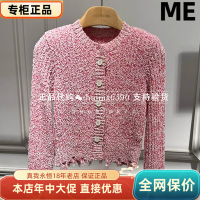 真我永恒2025春款小香风粗花呢针织开衫2513B64040吊牌价999