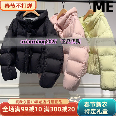 真我永恒2025冬装新款短款连帽羽绒服面包服2544A71104吊2299