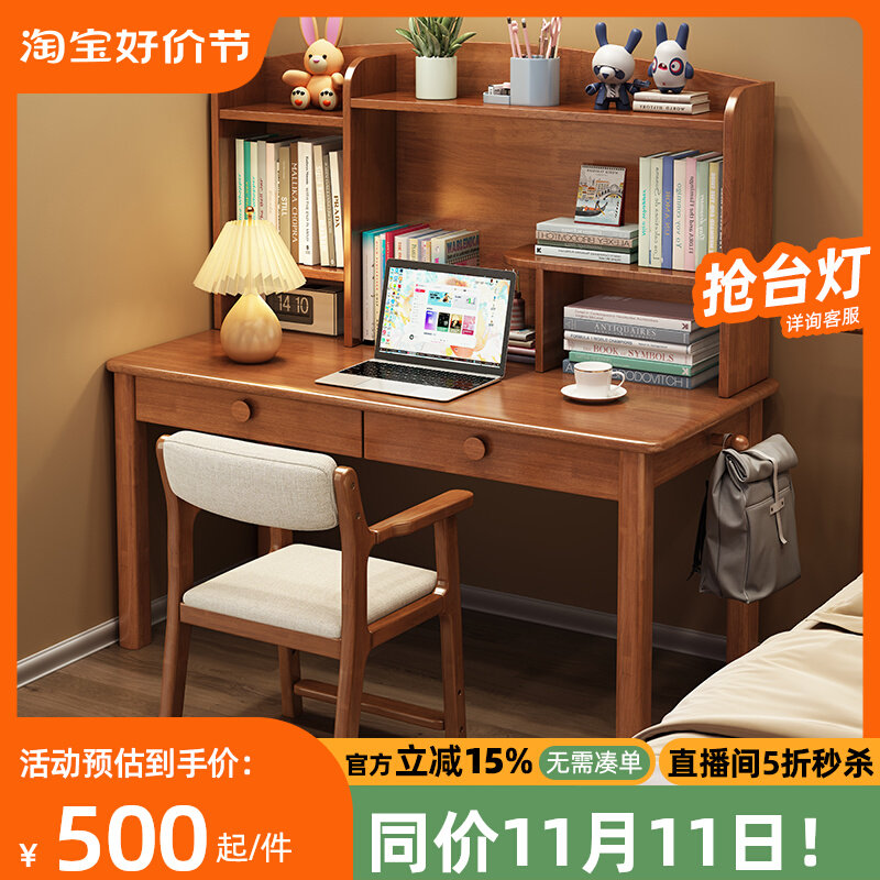 实木书桌带书架中小学生书桌家用卧室床边儿童学习桌简约电脑桌